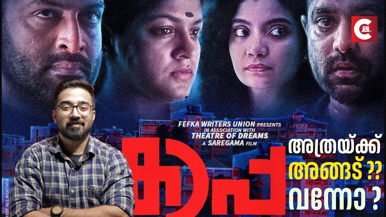 Kappa Movie Review By JBITv | Netflix @Netflix - YouTube