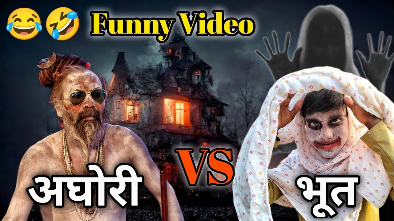 Bhoot || The Horror House || Funny Video🤣🤣 || Part - 2 - YouTube