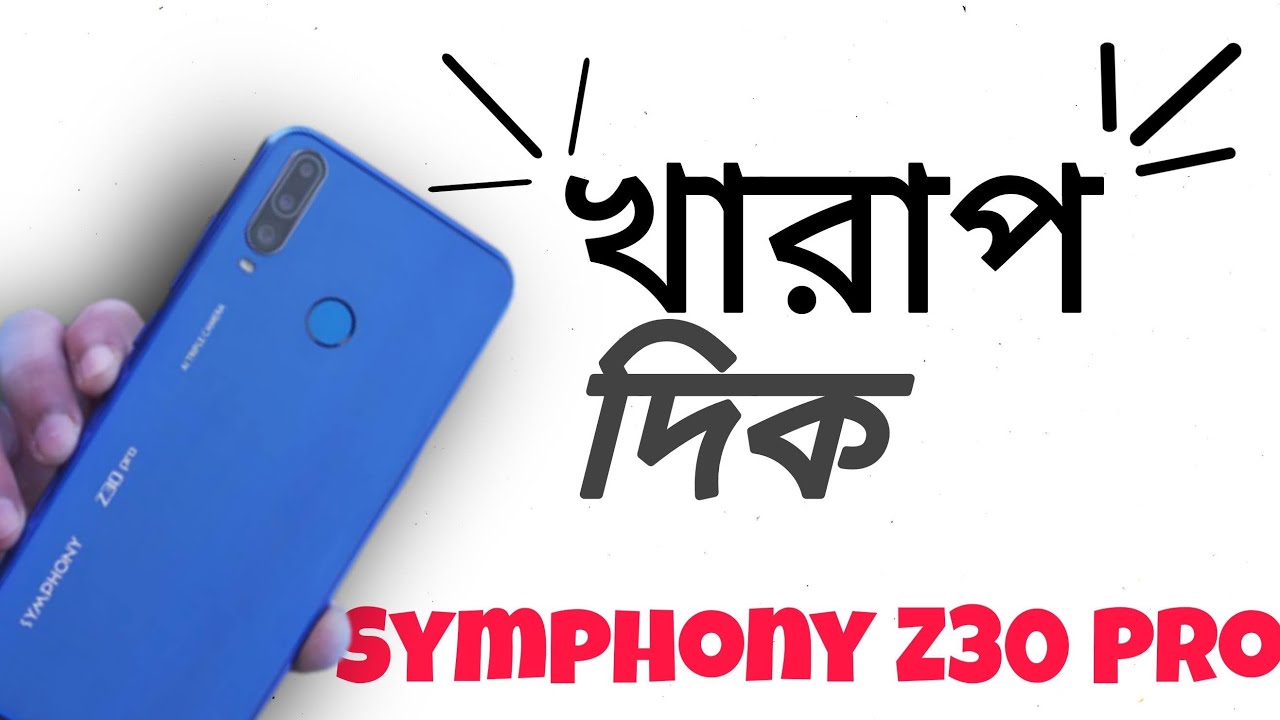 Symphony Z30 Pro | কেনা উচিত? নাকি না! - YouTube