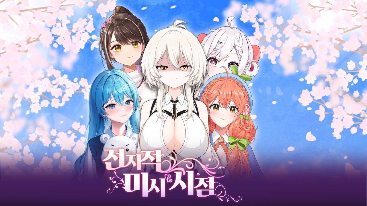 유부녀 버츄얼들이 말해주는 결혼생활의 모든 것 Youtube