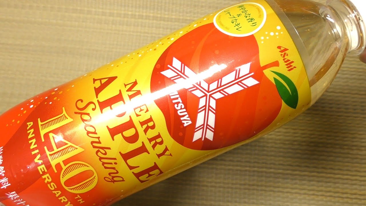 アサヒ 三ツ矢 MERRY APPLE Sparkling - YouTube