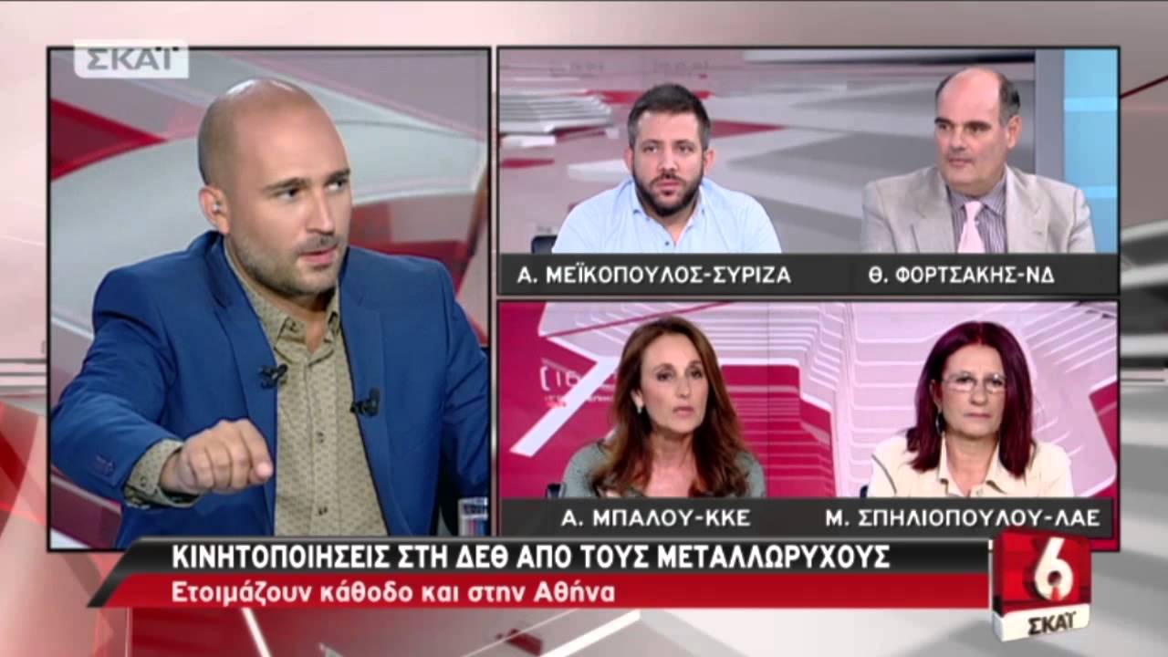 ΠΑΡΕΜΒΑΣΗ ΤΗΣ Α. ΜΠΑΛΟΥ ΣΤΟΝ ΣΚΑΙ - YouTube