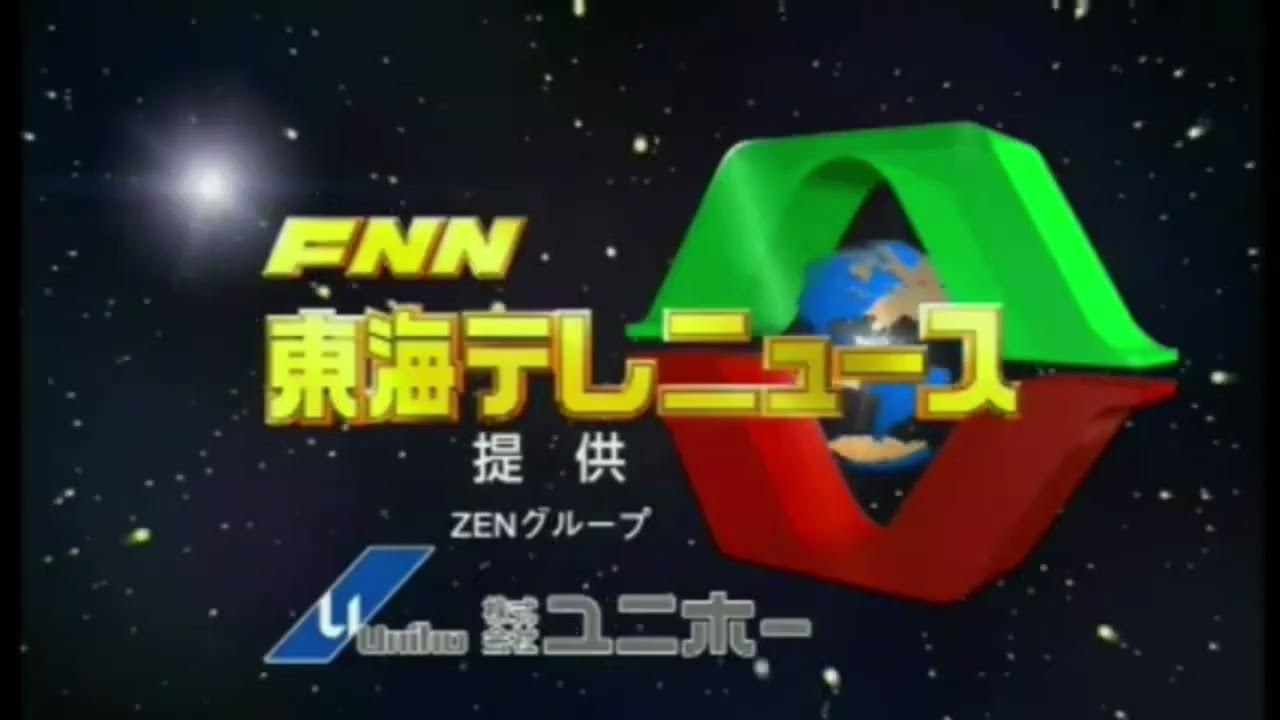 2011~2013年頃の20:54 FNN系ニュース OP, ED集 - YouTube