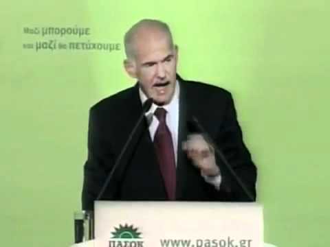 papandreou lefta yparxoun - YouTube