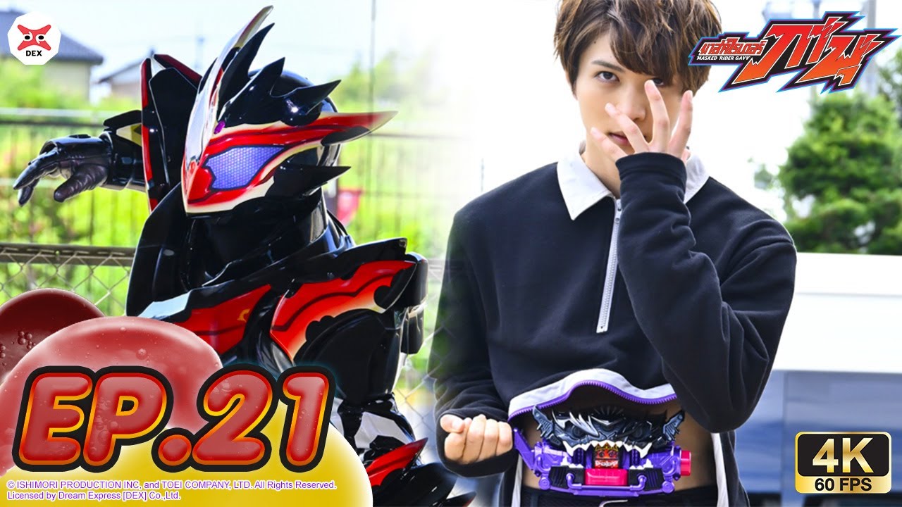 Masked Rider GAVV l มาสค์ไรเดอร์ กาบุ ตอนที่ 21 [พากย์ไทย OFFICIAL 4K ...