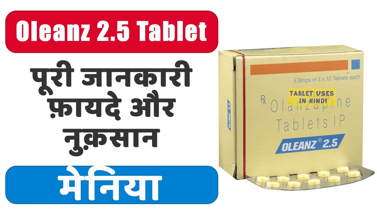 Oleanz 2.5 Tablet Uses in Hindi | मेनिया | Side Effects | Dose 💊 - YouTube