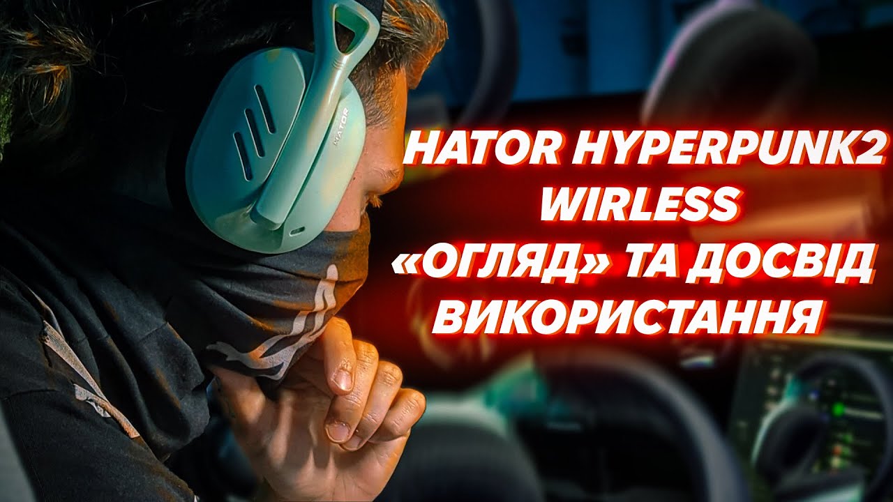 HATOR HYPERPUNK 2 WIRLESS (EXPER) - YouTube