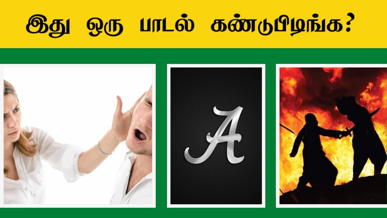 Tamil film name quiz|brain games tamil|tamil riddles with answers ...