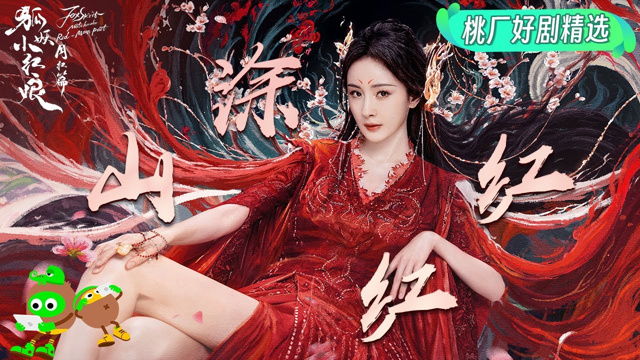 Special: Tushan Honghong, who coexists with beauty and dominance ...