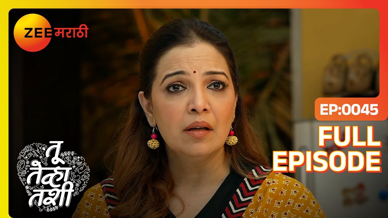 सौरभला उशीर झाला, माईमावशी चिंतेत! | Tu Tevha Tashi | Full Ep 45 | Zee Marathi - YouTube