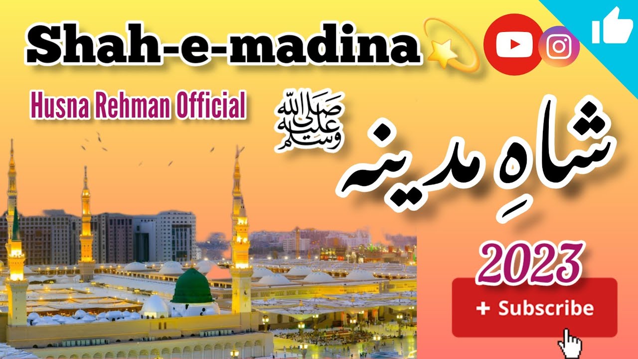 2023 Shah-e-madina with Daff 💫|| شاہ مدینہ نعت by @husnarehmanofficial# ...