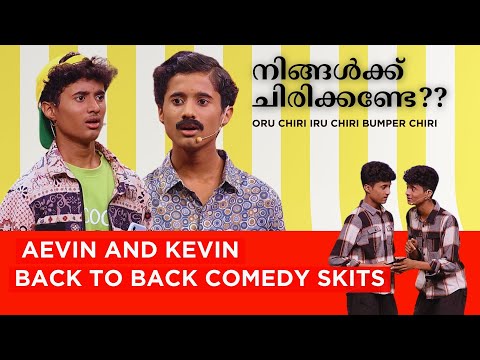 Golden performance of Aevin and Kevin | Oru Chiri Iru Chiri Bumber Chiri | manoramaMAX