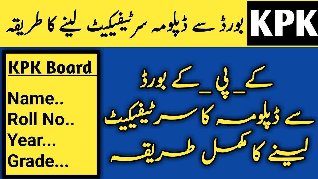 How to get diploma certificate from kpk board Peshawar - YouTube