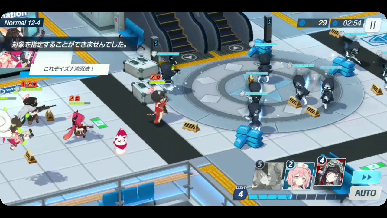 (Blue Archive) Map 12-4 - YouTube