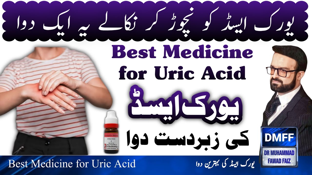 how to reduce uric acid | German Homeopathic Medicine For uric acid ...