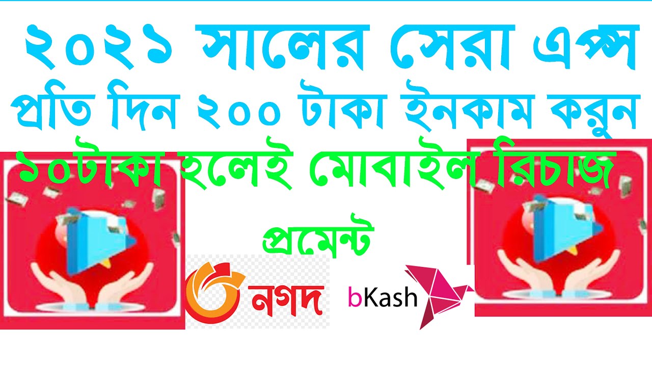 2021 Play Earn income apps - YouTube