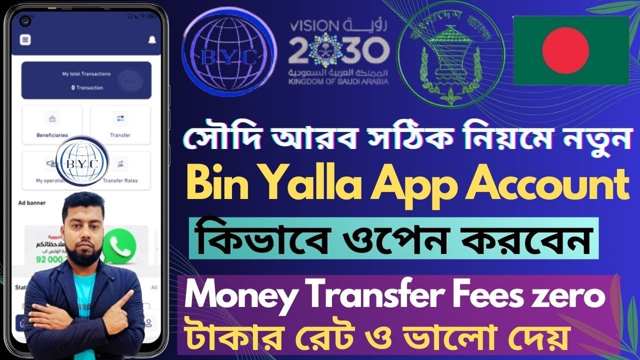 Bin Yalla Account Create Online | How to Open Bin Yalla App Exchange New Account |Bin Yalla App ...