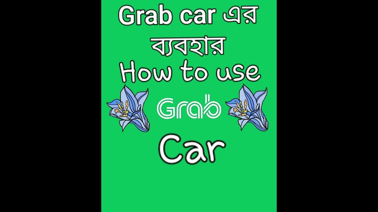 How to use grab app Malaysia ‌।। কি ভাবে grab car ব্যবহার করবেন - YouTube