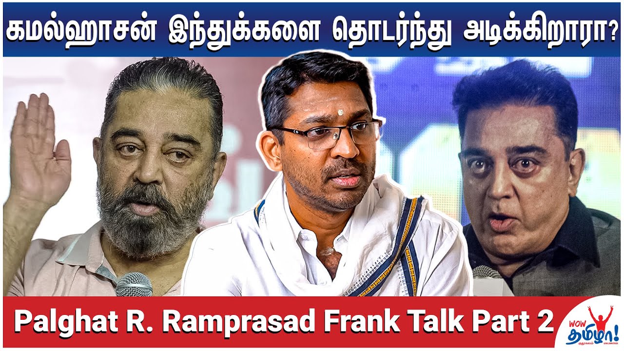 கர்னாடக சங்கீதம்னா அவ்வளவு கேவலமா? - Palghat R. Ramprasad Frank Talk ...