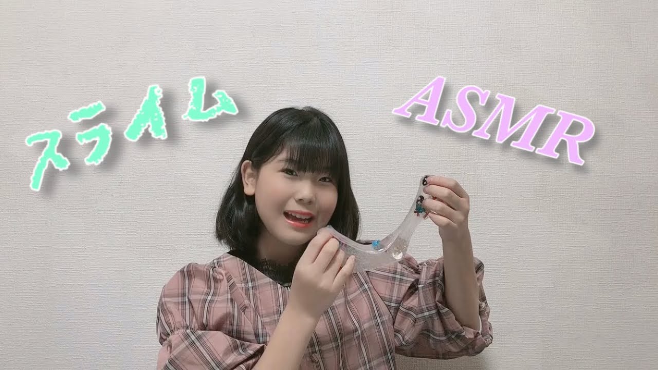 スライム作り＆ASMR〈NANA channel〉 - YouTube