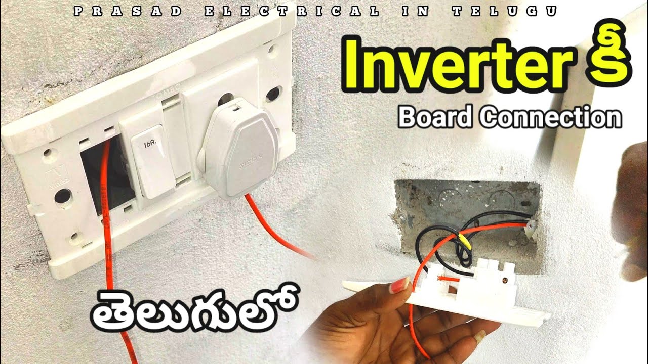 Inverter కీ Board Connection in telugu || Prasad electrical in telugu ...