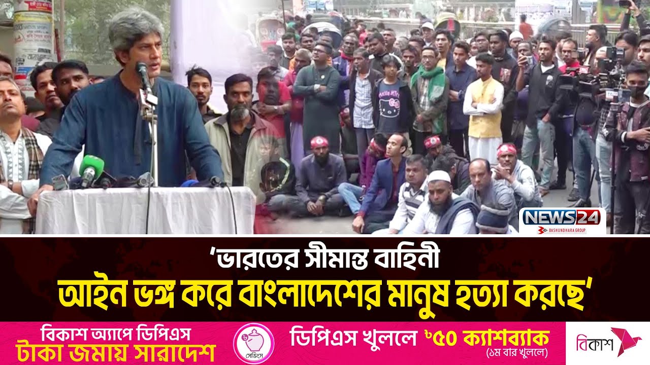 দেশে এখনো কতিপয়ের একচেটিয়া নিয়ন্ত্রণ: জোনায়েদ সাকি | Zonayed Saki | News24 - YouTube