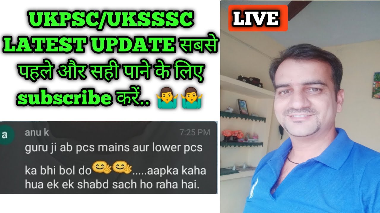 LIVE LOWER PCS रिजल्ट आज 🤷‍♂️ RO/LOWER PCS NOTIFICATION 2023 कब तक 🤷‍♂️ ...