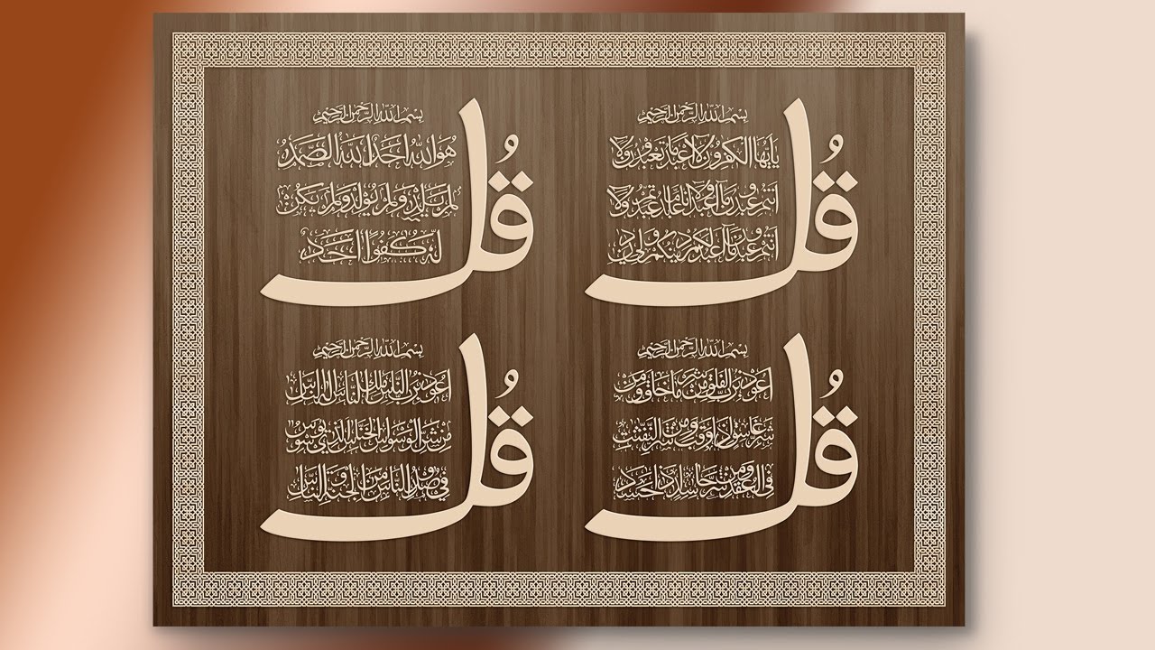 Charon Qul (چاروں قل) | Islamic Videos - YouTube