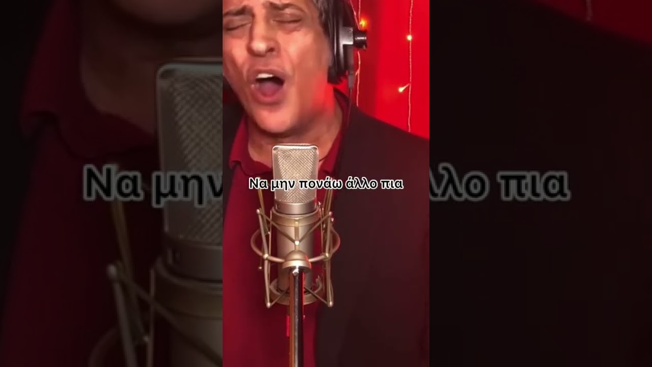 Μα που να παω (Αδαμαντιδης) lyrics - YouTube