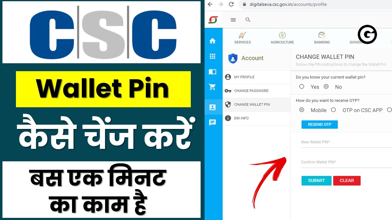 csc id ka wallet pin kaise change kare | how to change wallet pin in ...