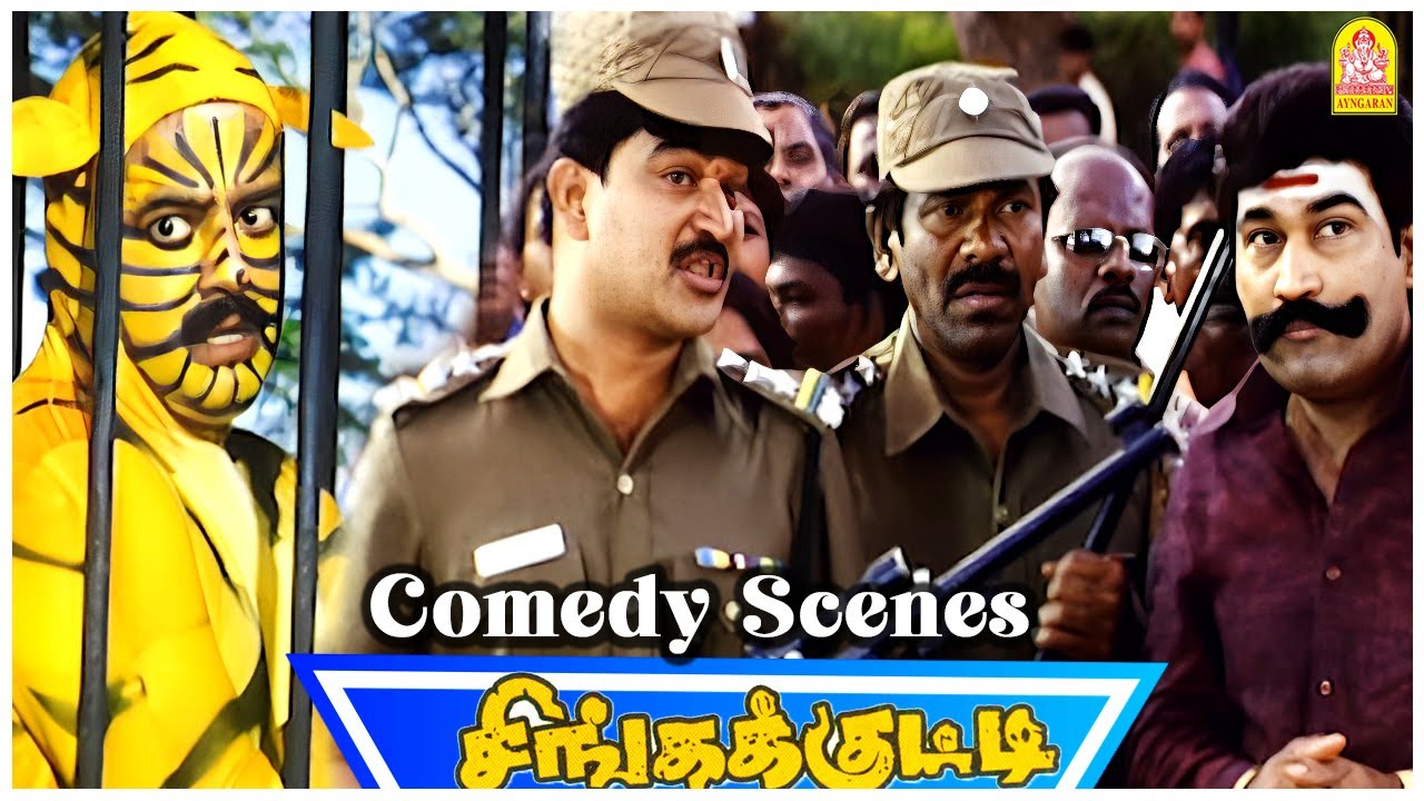 ஆள் பாக்க நல்லா தானே இருக்க | Singakutty Comedy Scenes part 2 | Shivaji ...