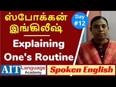Spoken English Through Tamil - Day #12 | How to Speak English Fluently ...