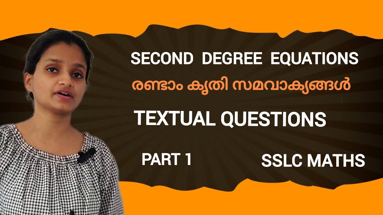 SSLC Maths| Chapter 4| Second Degree Equations| Part 1| Practice ...