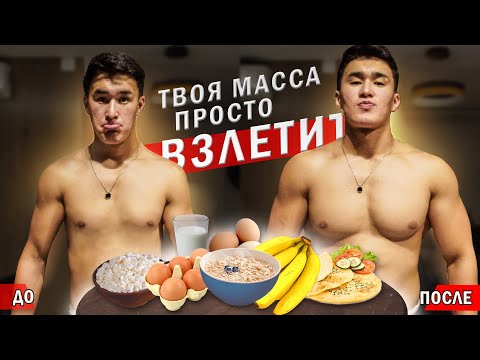 САМЫЙ БЫСТРЫЙ ДОМАШНИЙ ПРОТЕИН ДЛЯ МАССЫ