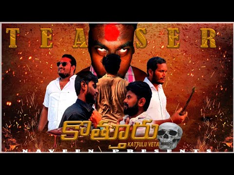 KOTTURU teaser || short film || Kotturu || SRIKAKULAM ...