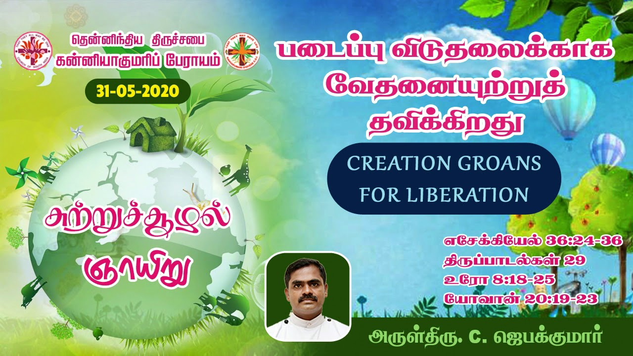 Environment Sunday Sermon | 14-06-2020 | Creation groans for Liberation ...
