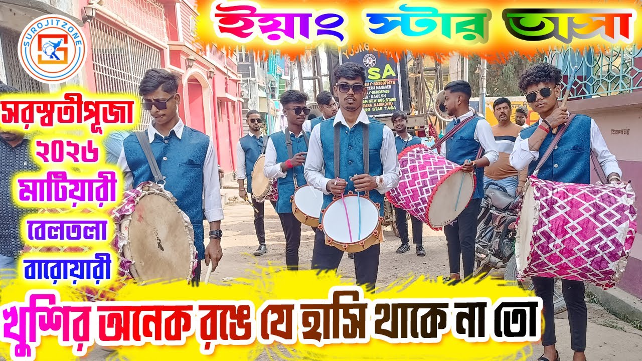 Khushir Anek Range | Achena Atithi | Alka Yagnik | Song Covered 💥 ইয়াং ...