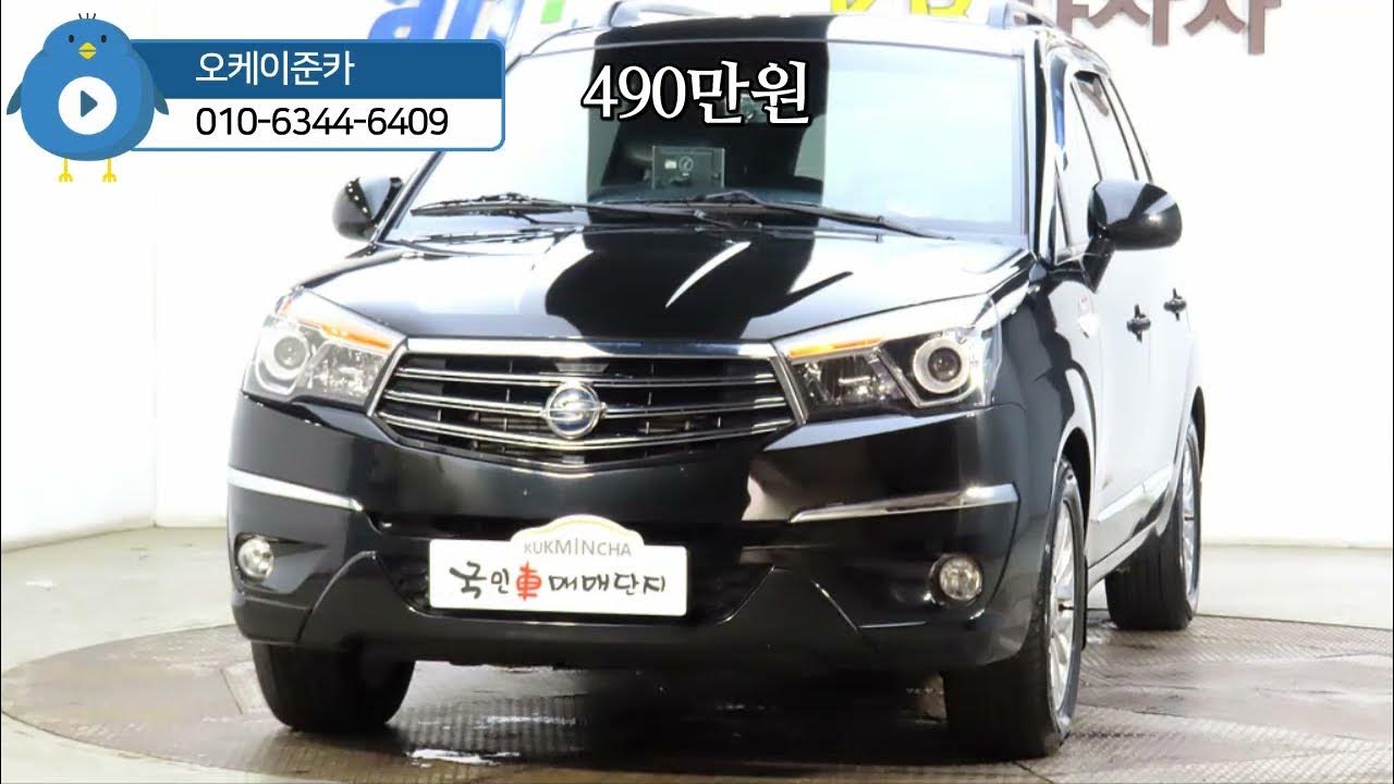 코란도투리스모 2WD GT 11인승/14년식/14만km/무사고/490만원 - YouTube
