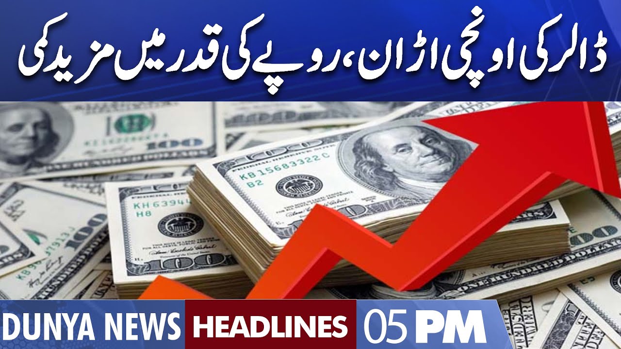 Another Hike In Dollar Price Against Pakistani Rupees Dunya News another-hike-in-dollar-price-against-pakistani-rupees-dunya-news