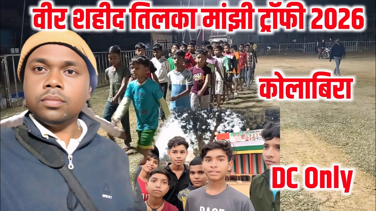 ATFA Kolabira Football tournament 2026 ।। Kolabira Football ।। Dc ...