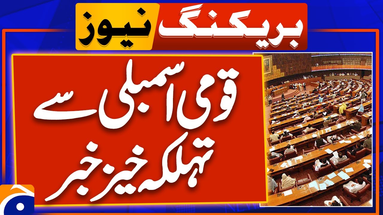 Meeting of the National Assembly was convened on Tuesday, July 30 at 5 ...