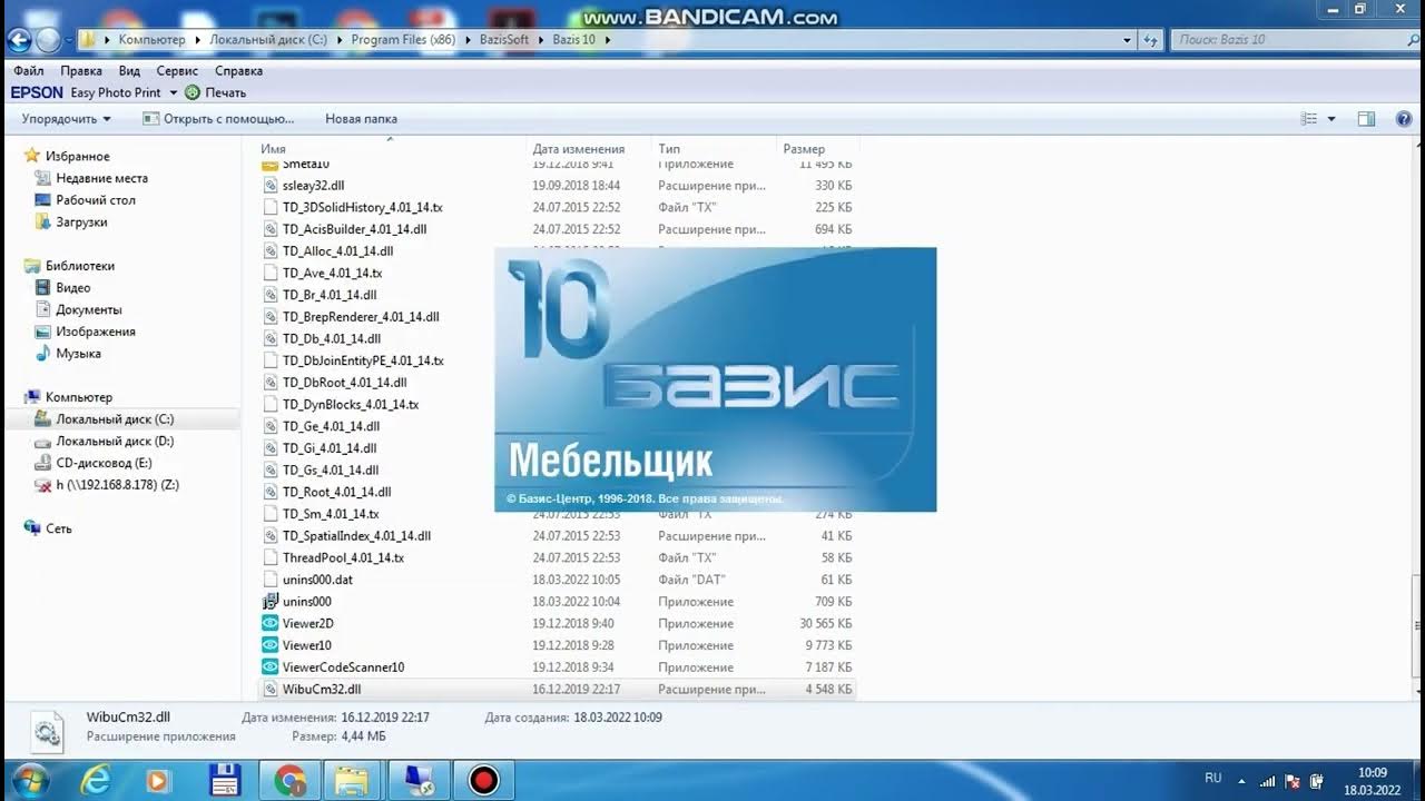 БАЗИС Мебельщик 10 народная версия установка подробная инструкция - YouTube