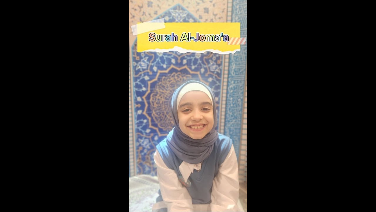 Surah al Joma'a by Zeinab/ Surah al-jomaa Beautiful recitation - YouTube
