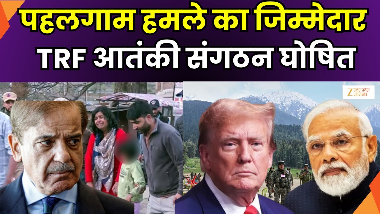 Pahalgam Attack Update : पाकिस्तान को अमेरिका से बहुत बड़ा झटका ...