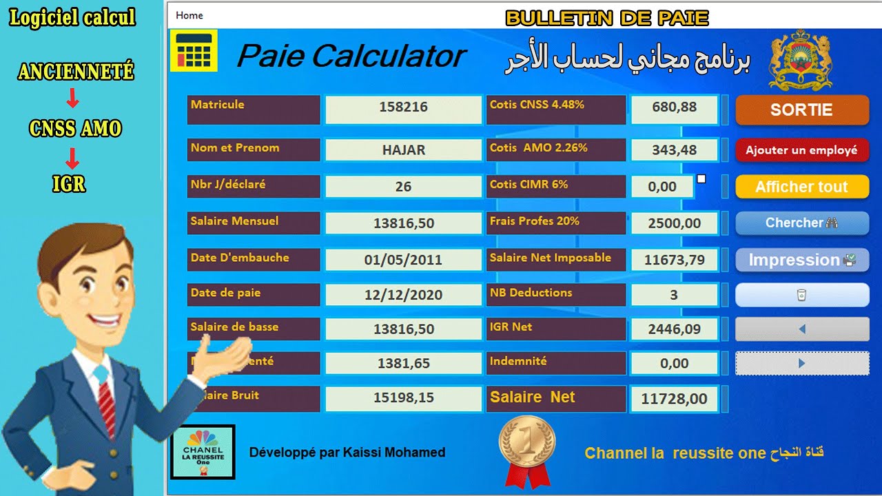 Application de calcul anciennete CNSS AMO IR Gratuit #logiciel paie## ...