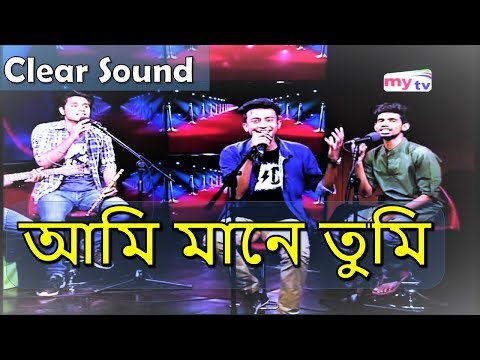 MyTV live at | ami mane tumi|Tawhid afridi show|(কুঁড়েঘর ব্যান্ড)