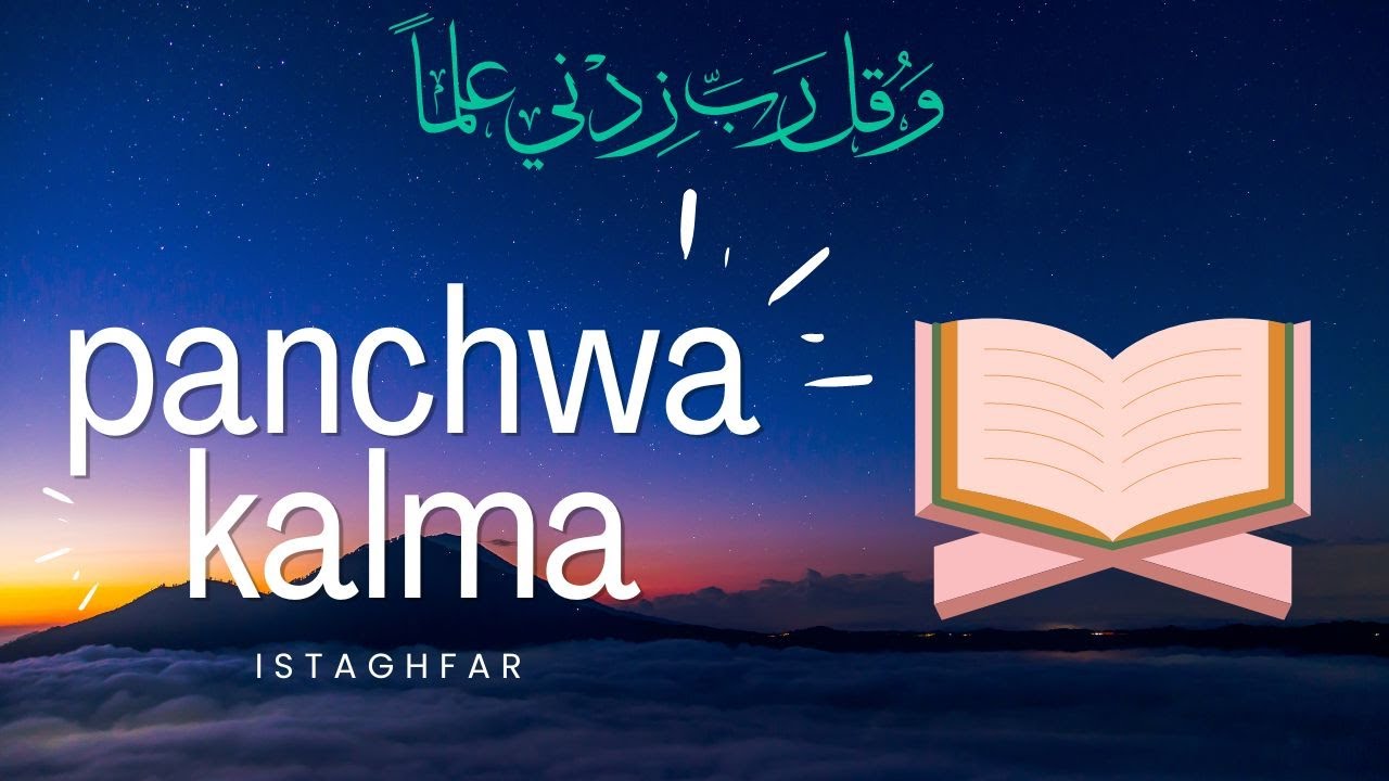 5th kalima 100 times ll #islamics kids ll panchwa kama astaghfar,5 ...