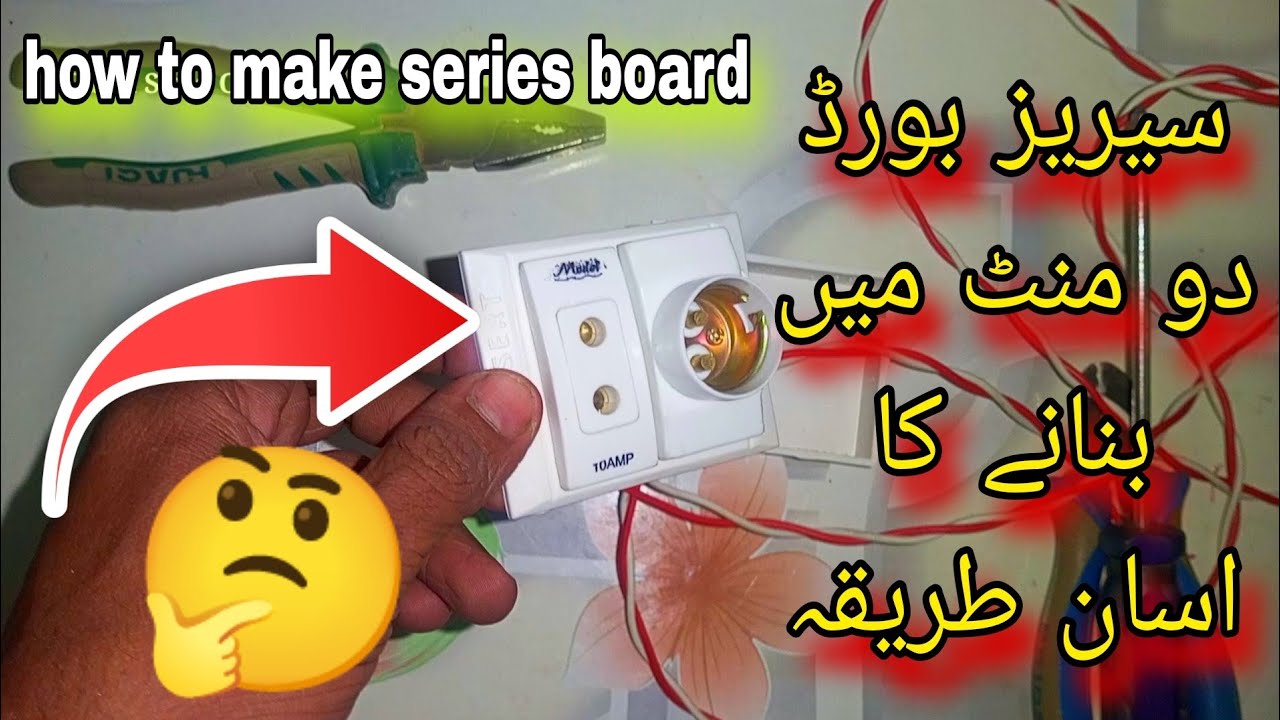 how to make series board series board 2 minut Mein banane ka Aasan ...
