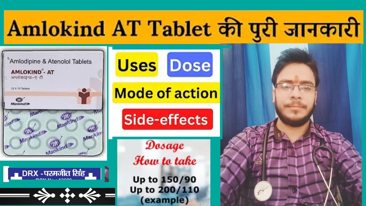 Amlokind AT tablet use/dose/sides/ effects उच्च रक्तचाप की मेडिसिन ...