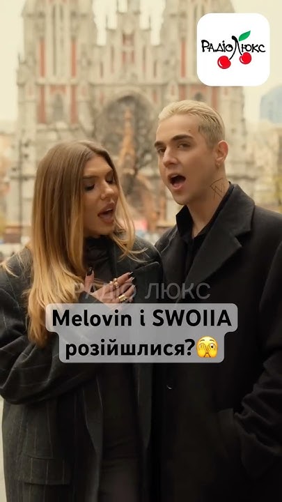 🫣 Melovin i SWOIIA розійшлися? - YouTube